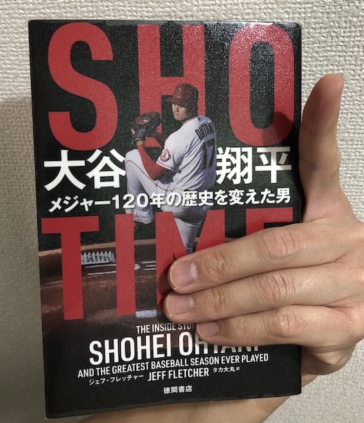 【SHO-TIME 大谷翔平】メジャーを変えた日本人！ | 人生100年時代のサバイバルお手伝いブログ